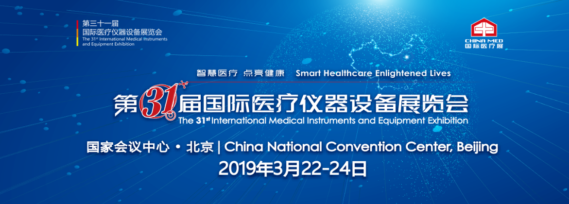 31ST MED CHINA 2019 – Yangbum